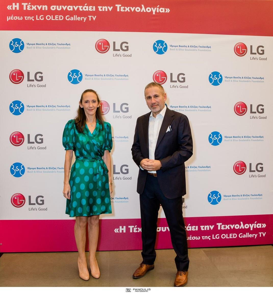 Η LG Electronics Hellas και το Ίδρυμα Βασίλη & Ελίζας Γουλανδρή παρουσίασαν τη συνεργασία τους ...